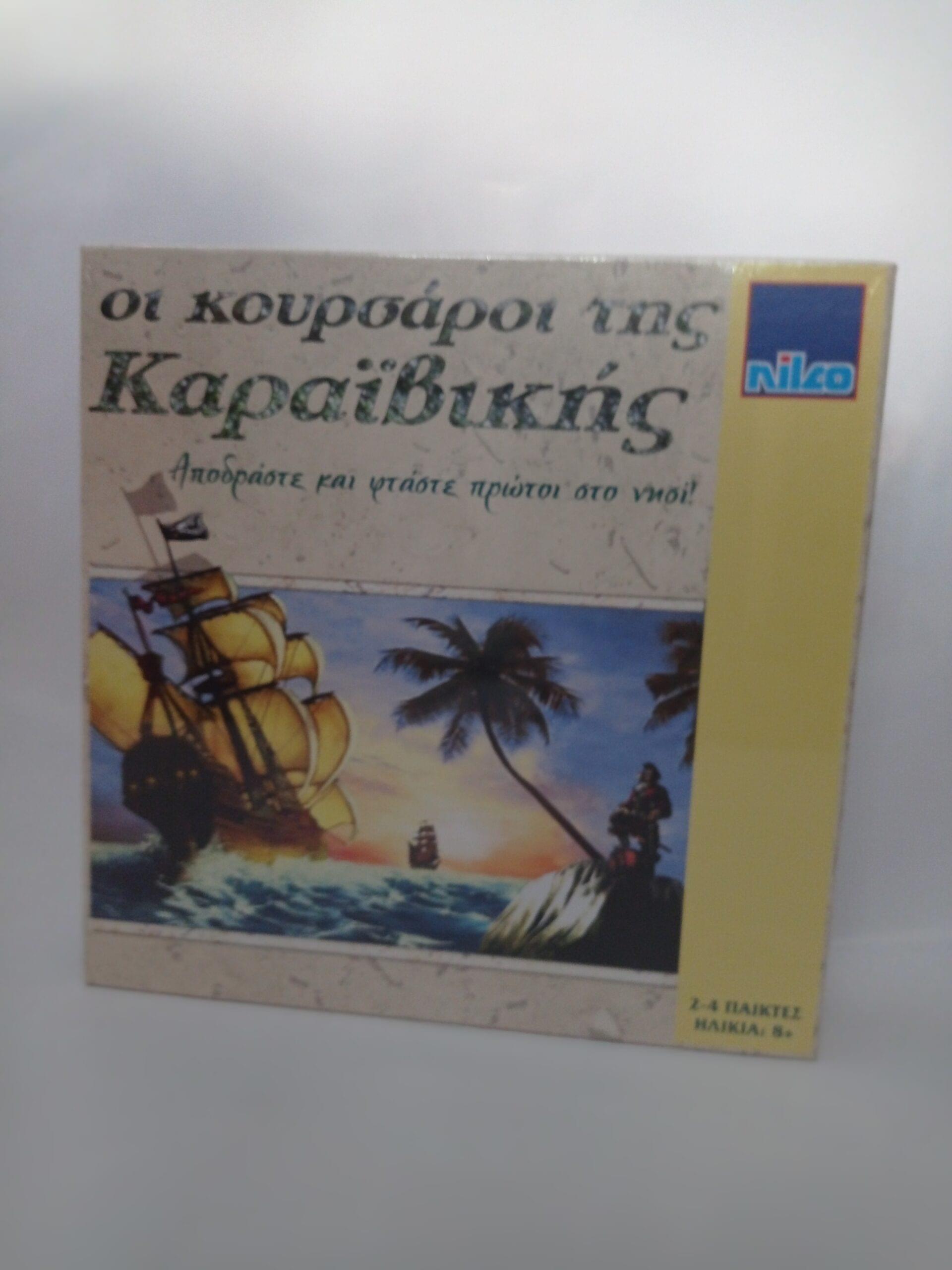 ΟΙ ΚΟΥΡΣΑΡΟΙ ΤΗΣ ΚΑΡΑΙΒΙΚΗΣ NILKO | Kids4Toys.gr
